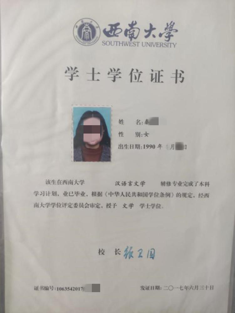 西南大学颁发的辅修学历证书学信网无法查询-重庆网络问政平台