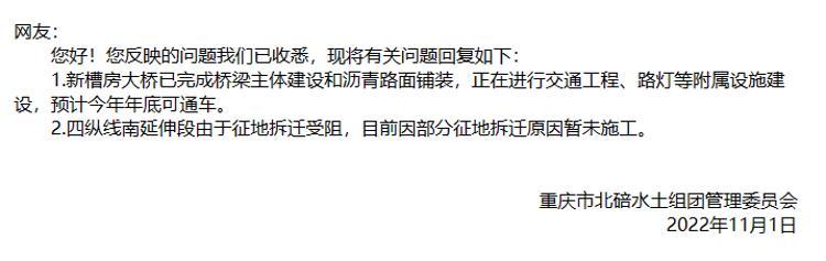 两江新区水土段悦港北路什么时候能建成通车？ 重庆网络问政平台